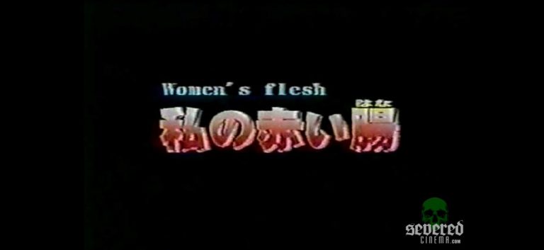 Women's Flesh: My Red Guts Review from Aroma Planning! - Severed Cinema